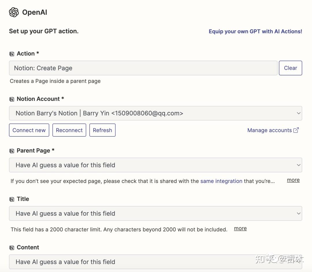 手把手教会你GPTS系列：三步让GPTS调取API保存数据进Notion(用到zapier) - 知乎