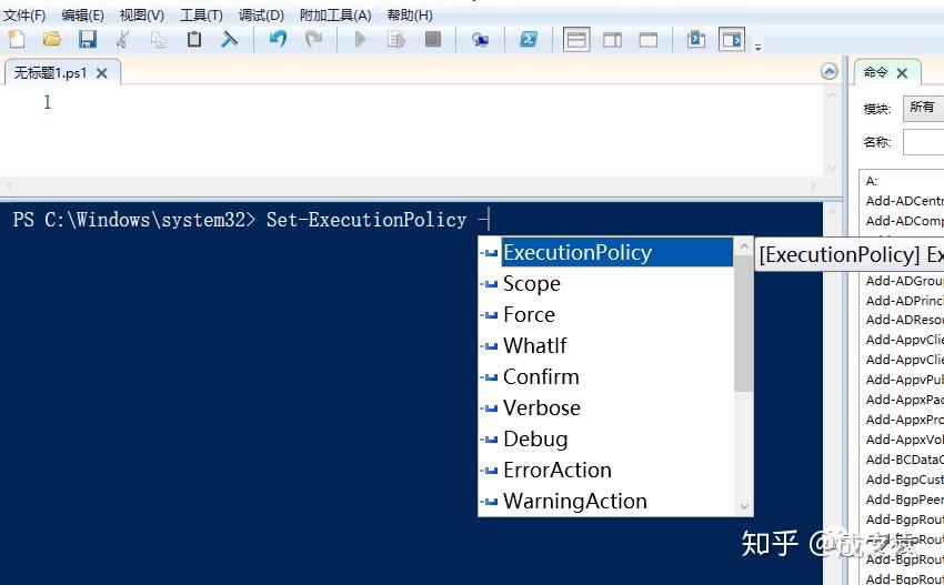 《Windows PowerShell实战指南》笔记二 - 知乎