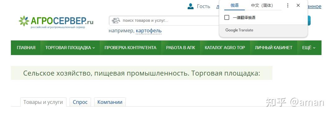 分享几个Yandex搜索技巧，开发俄罗斯和中亚市场的可以看过来哈 - 知乎
