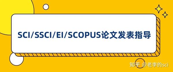 sci是a类期刊吗？a/b/c类期刊分别包含哪些期刊？ - 知乎