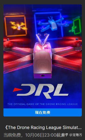 专业的无人机模拟器，带你起飞《DRL SIM》游玩鉴赏 白嫖之路12A - 知乎