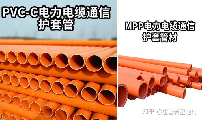 cpvc管和mpp管区别是什么？ - 知乎