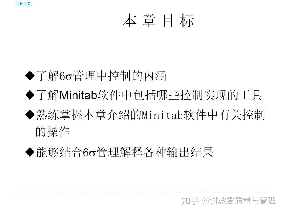 经典minitab全套资料包 - 知乎