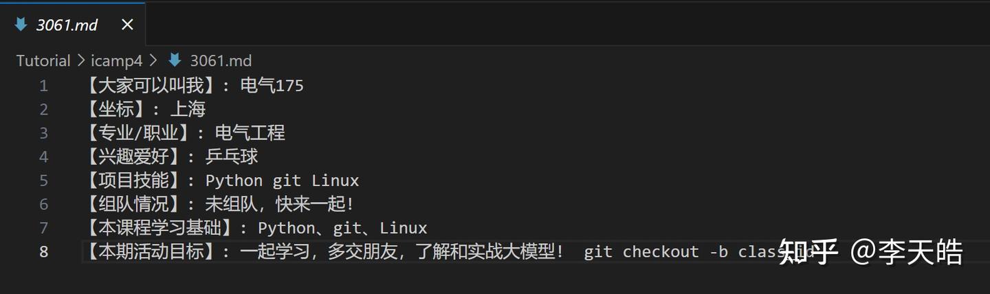 书生浦语第四期L0G3000-Git 前置基础知识 - 知乎