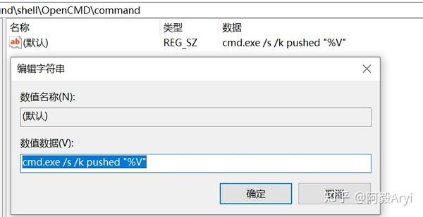 Windows设置右键打开cmd 知乎 
