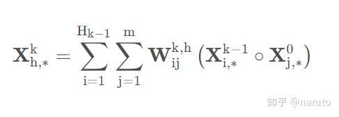 xDeepFM(eXtreme DeepFM) - 知乎