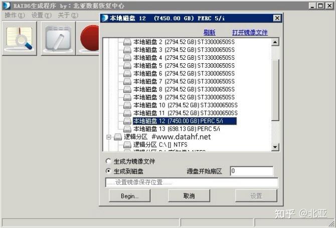 【服务器数据恢复】华为某型号服务器raid6数据恢复案例 知乎