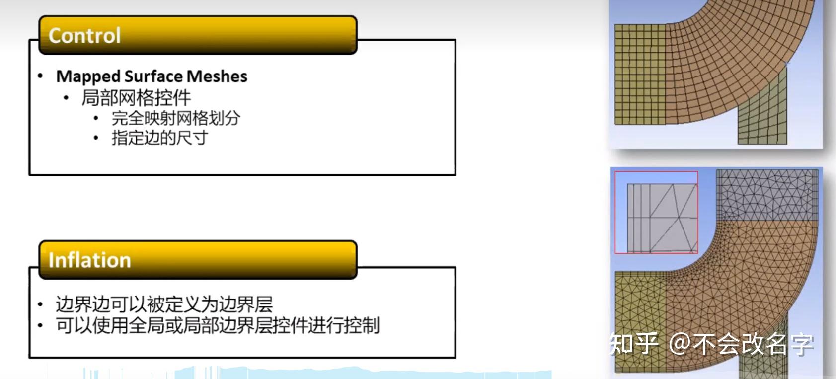 Workbench mesh学习 - 知乎