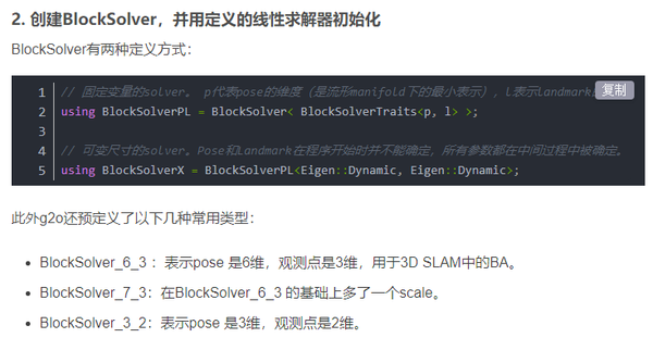 (1分钟速览)g2o入门指南--笔记版 - 知乎