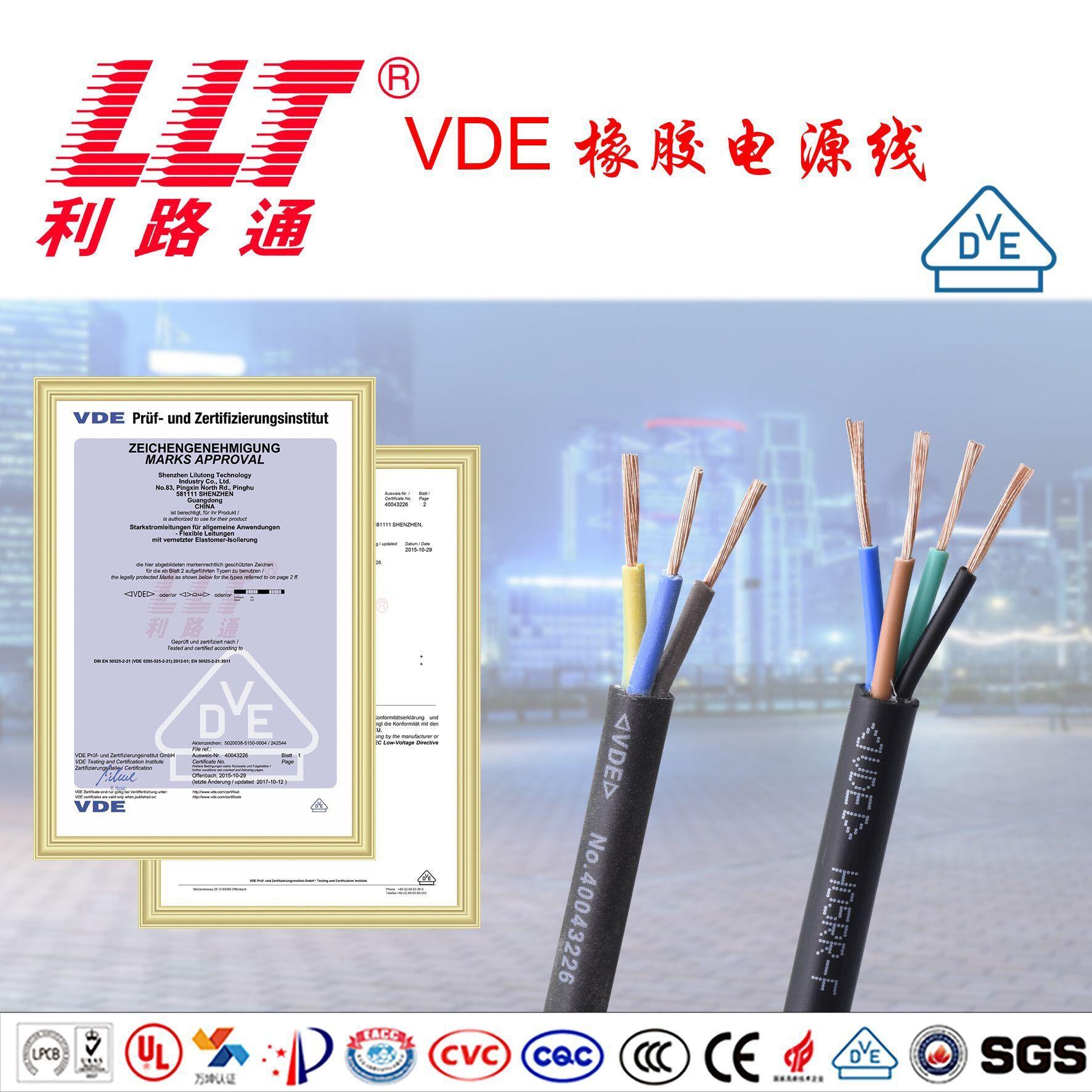 电线电缆认证之VDE认证 - 知乎