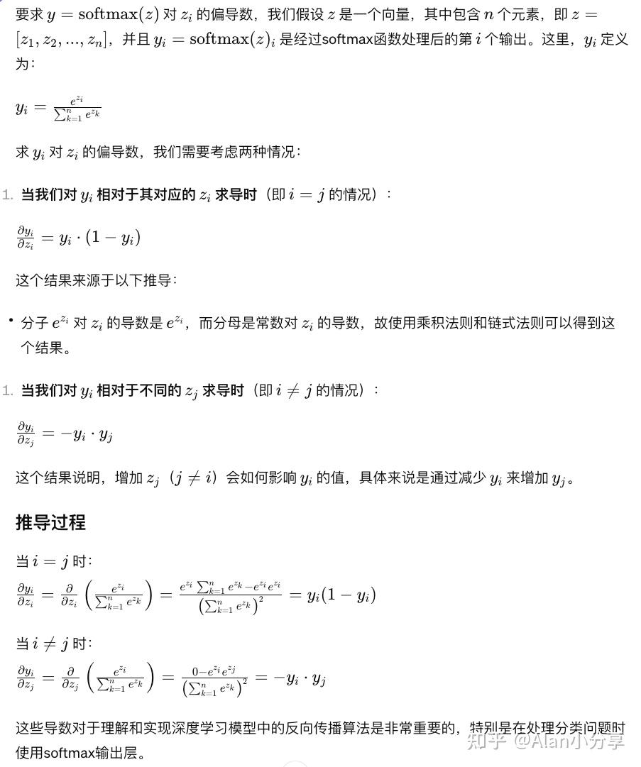 FlashAttention v1、v2 - 公式推导 && 算法讲解 - 知乎