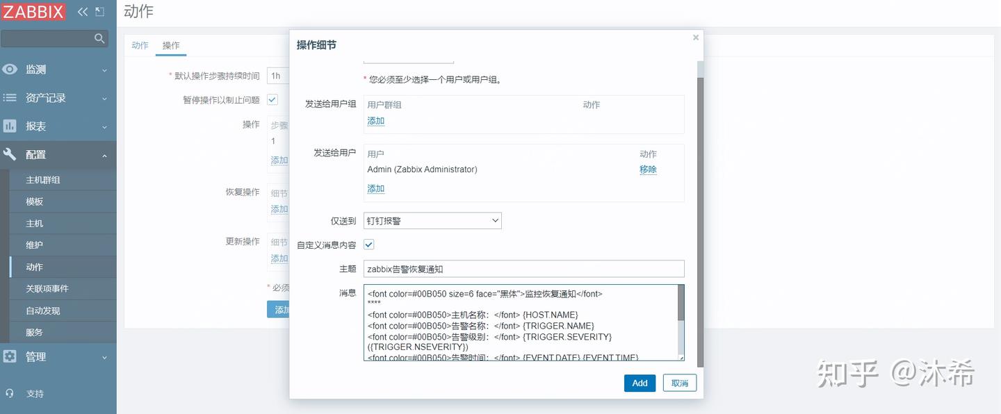 网络工程师的zabbix之旅(实战) -- zabbix对接钉钉 - 知乎