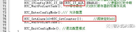 STM32 RTC及定时闹钟功能实现 - 知乎