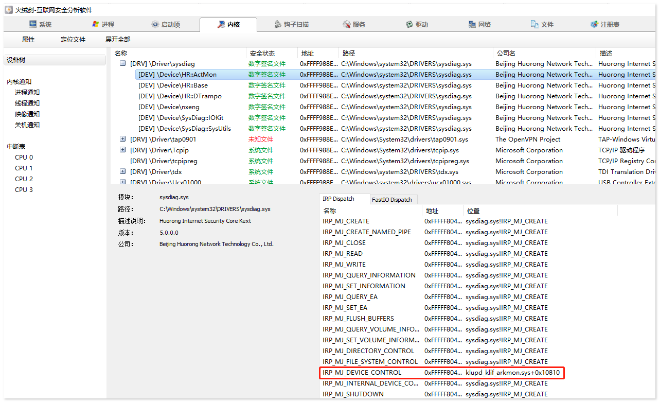 关于卡巴斯基升级后与火绒产品冲突的说明 - 知乎