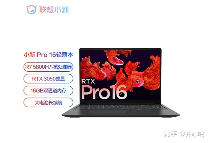解读联想小新Pro16和机械革命无界16Pro哪款好，有何不同，如何选择？