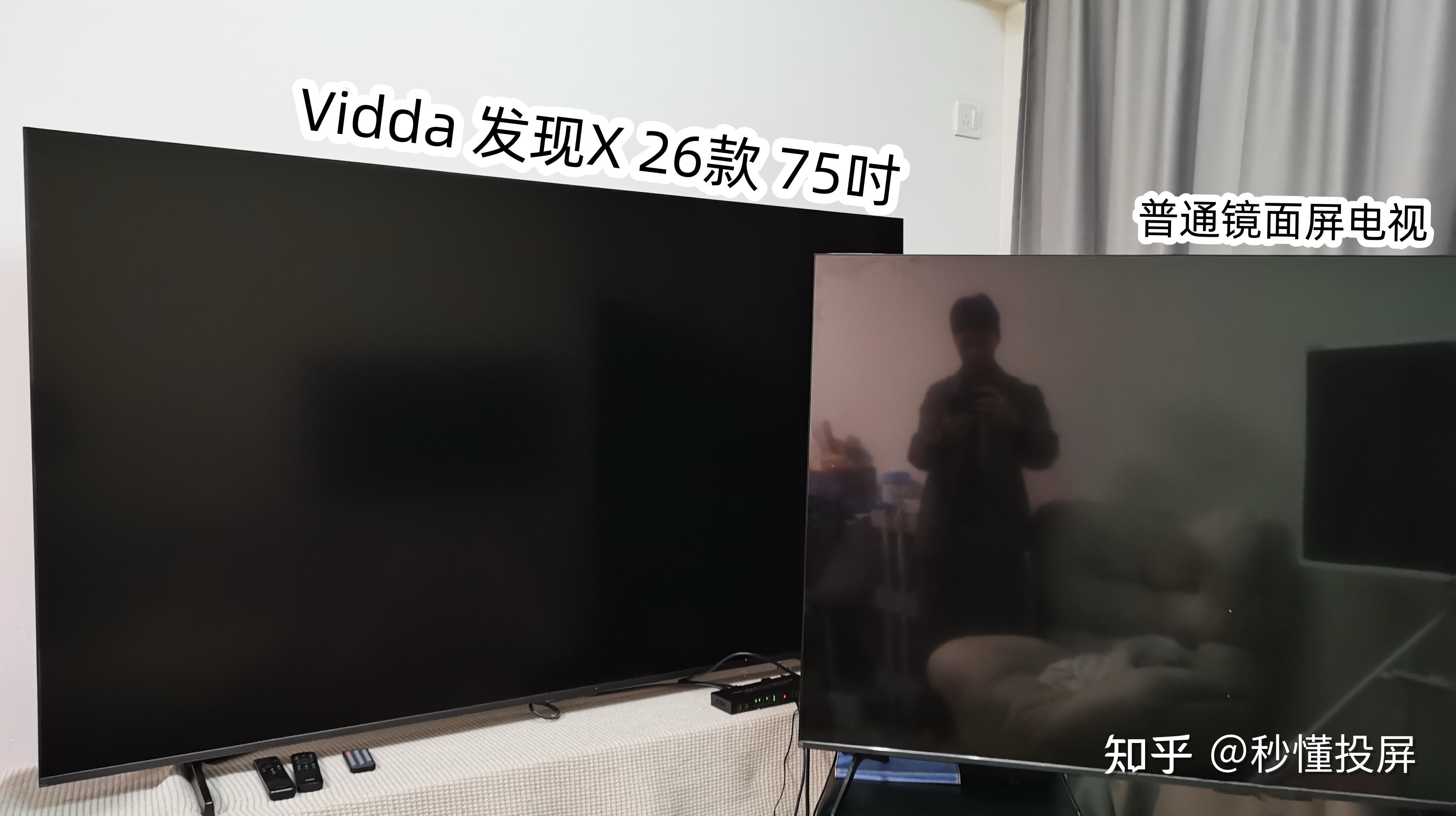 25年便宜的真量子点+不反光电视；Vidda发现X 26款首发测评 - 知乎