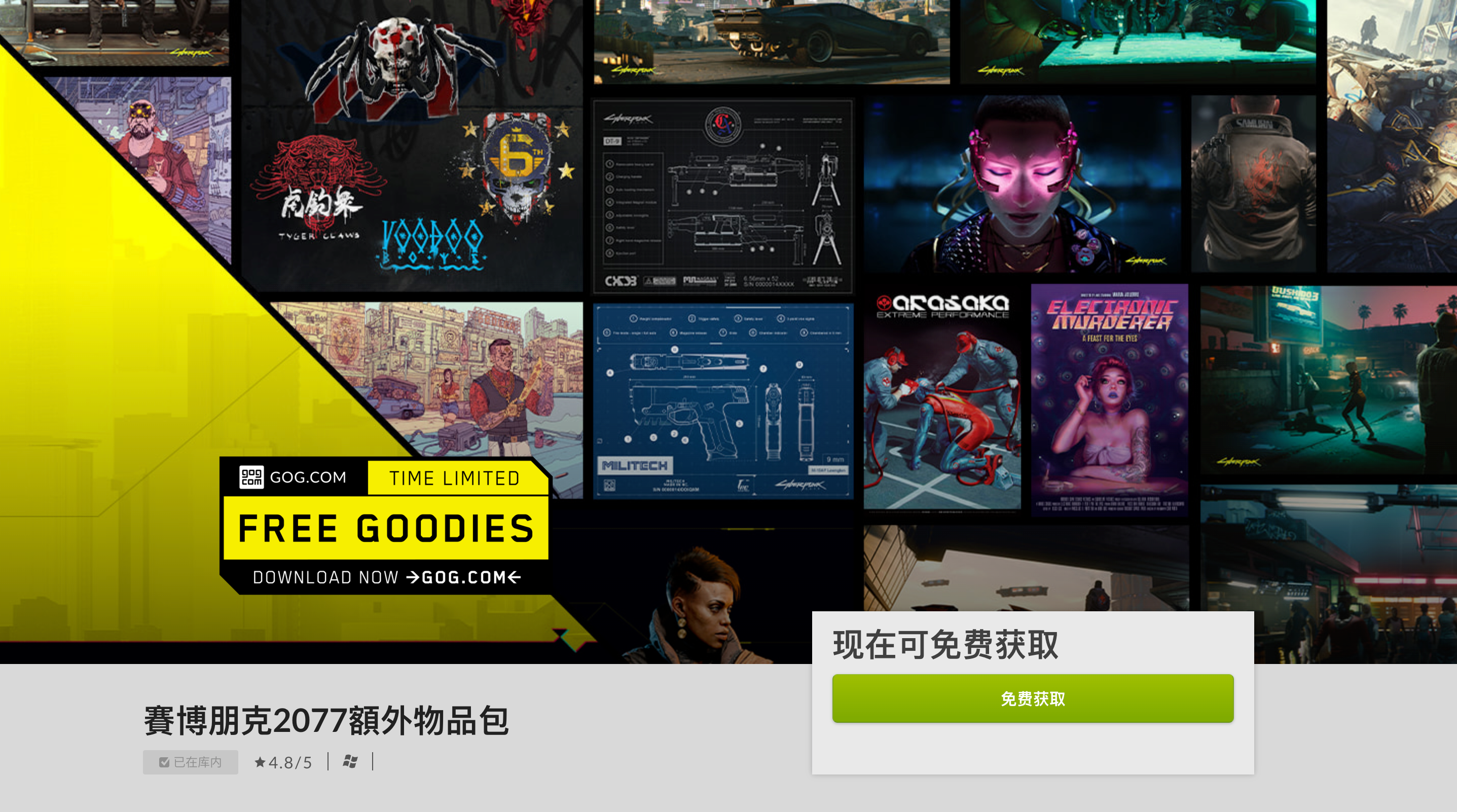 「STEAM每日情报」免费获取《赛博朋克2077额外物品包》+腾讯在北美创建3A级工作室 - 知乎