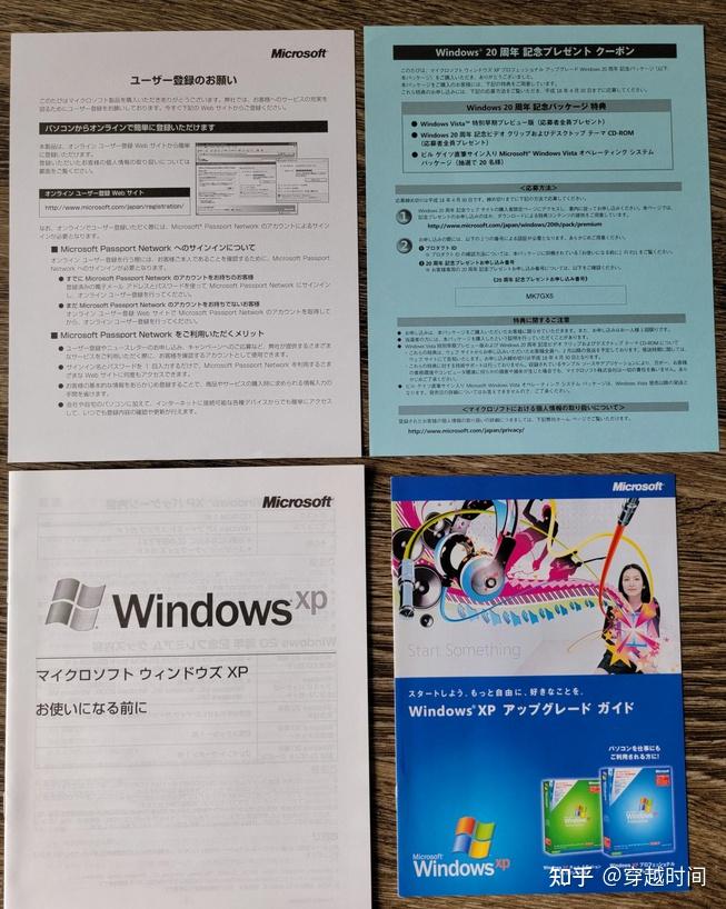 惊喜！微软限量发行的20周年纪念彩盒Windows 20th Anniversary - 知乎