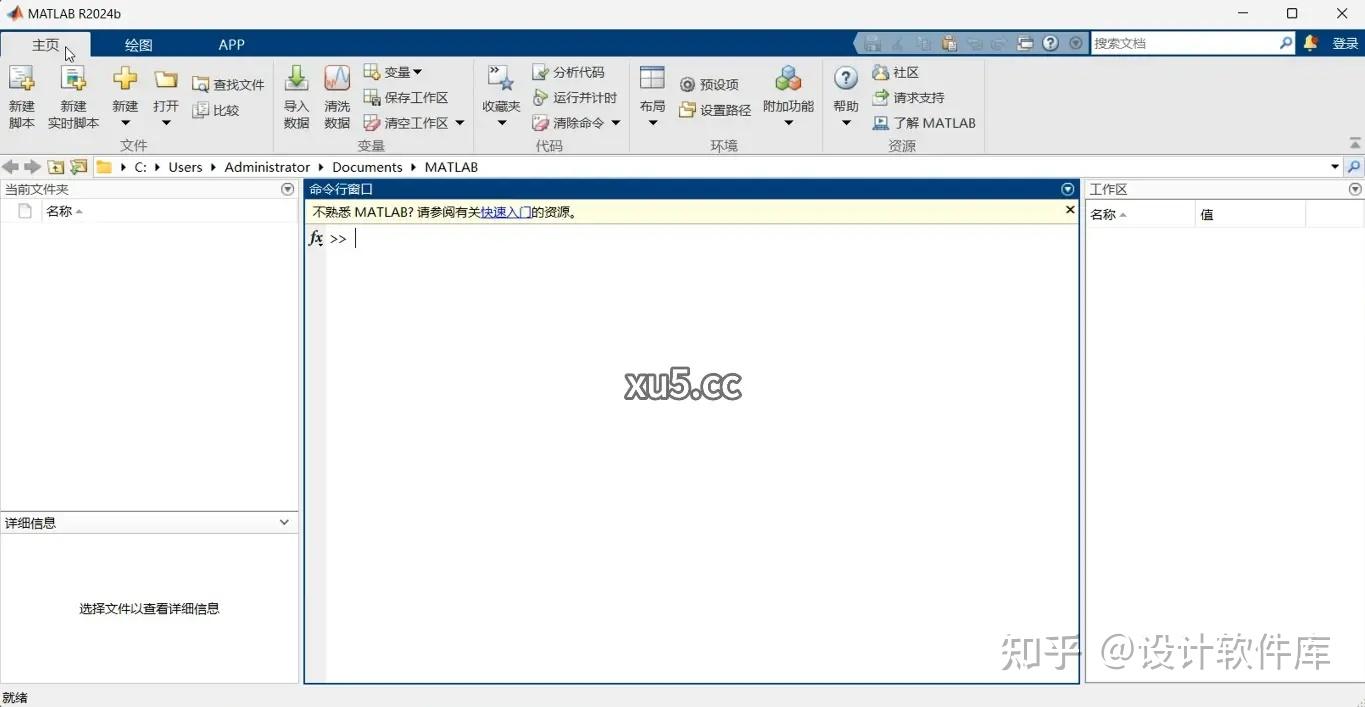 MATLAB R2024b安装教程,适合2021-2024版（附安装包） - 知乎