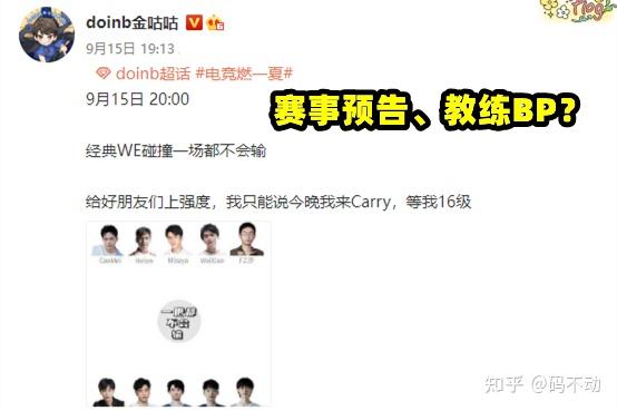 Doinb大格局，首谈办LBL初衷：给新人更多机会，让退役选手能出镜 - 知乎