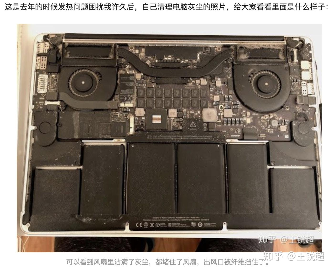 应对 MacBook Pro 的散热问题有哪些好方法？ - 知乎