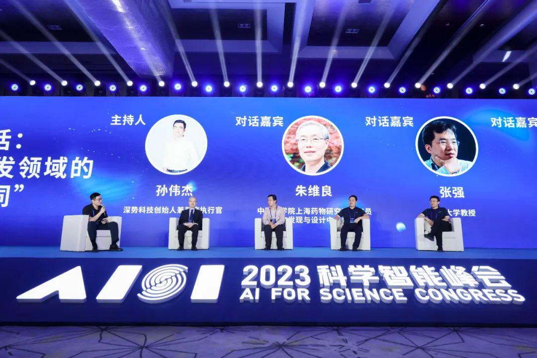 2023科学智能峰会｜聚焦AI for Science，共话学术前沿 - 知乎