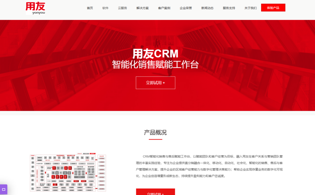 2025年国内 CRM 管理系统排名：12款国内知名CRM厂商测评 - 知乎