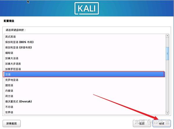 kali-2023.1安装教程(附包) - 知乎