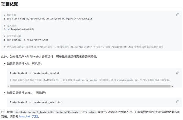 Langchain-Chatchat + 阿里通义千问Qwen 保姆级教程 | 次世代知识管理解决方案 - 知乎