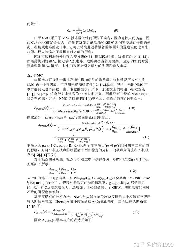 多级放大器频率补偿分析 知乎