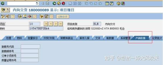 科莱特sap Abap学习（十九） 知乎