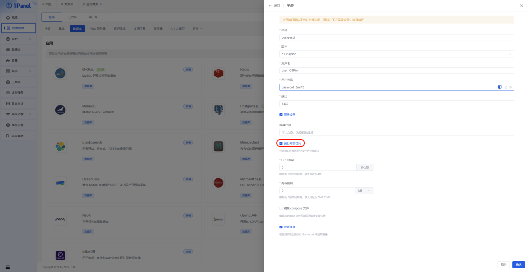 2024最后一篇——关于对Aipan网盘聚合搜索的补充