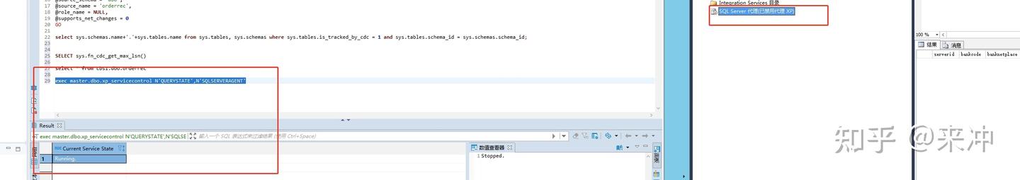 SqlServer配置CDC - 知乎