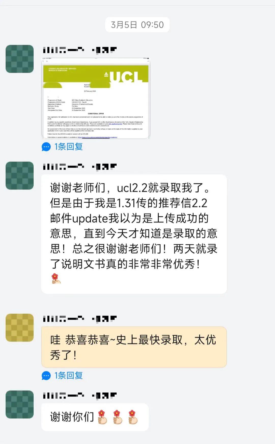 23fall录取捷报 | 递交三天拿到G5录取： UCL教育政策研究硕士Policy Studies in Education - 知乎