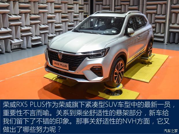 做加法就行？ 荣威RX5 PLUS NVH解析 - 知乎