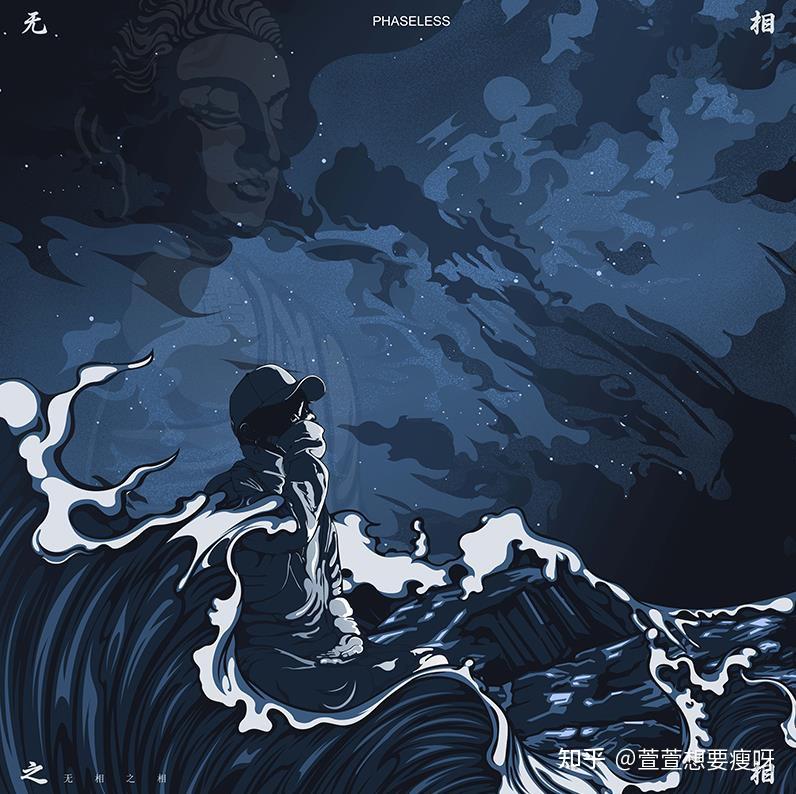 PG one新专辑《PHASELESS》无相之相全集12首 - 知乎