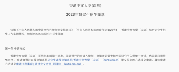 没取得推免资格，也能“保”研？ - 知乎