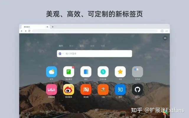 Infinity Web版正式上线，这可能是有史以来最好看的浏览器主页 - 知乎