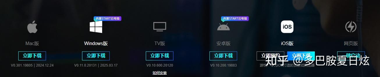 电竞新时代：ToDesk/网易云/START三大云游戏平台深度横评，谁是真王者？ - 知乎