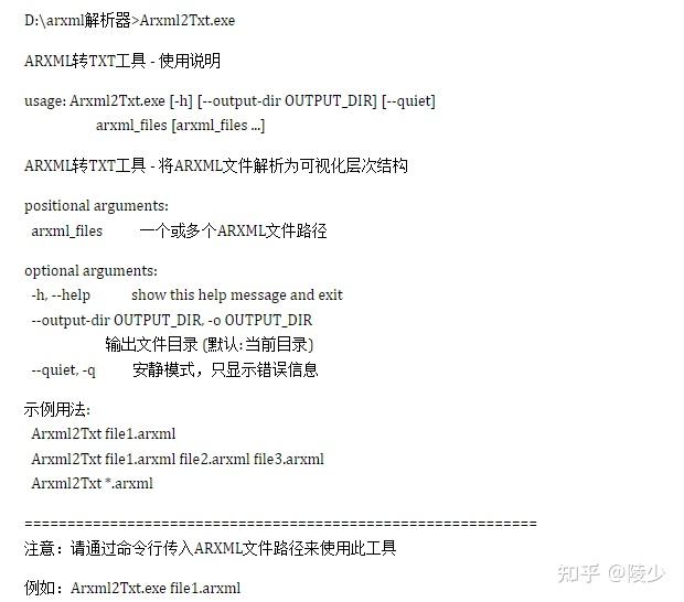 ARXML可视化转换工具使用说明 - 知乎