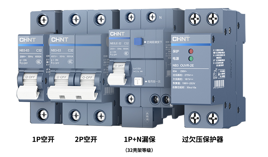 家用断路器1P/2P/1P+N什么区别？怎么选？ - 知乎