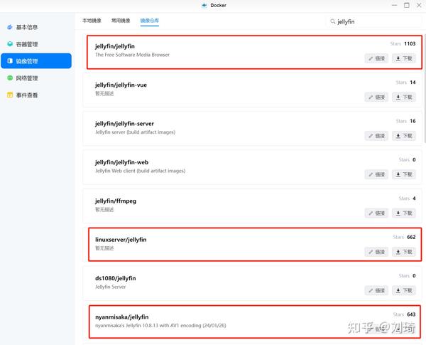 绿联私有云jellyfin docker教程，手把手教你搭建NAS影音库 - 知乎