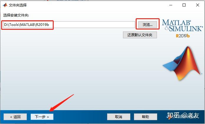 MATLAB R2019b详细安装教程（附资源） - 知乎