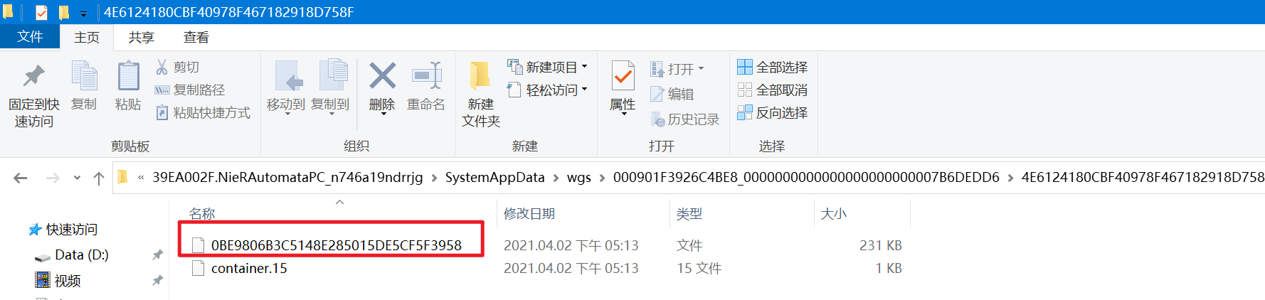 尼尔机械纪元 Win10 UWP XGP 成神版 汉化 存档迁移教程 - 知乎