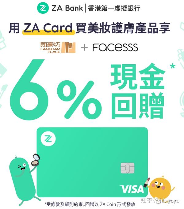 ZA Bank详细介绍 香港众安银行 快速拥有张港卡 香港排名第一的虚拟银行 - 知乎