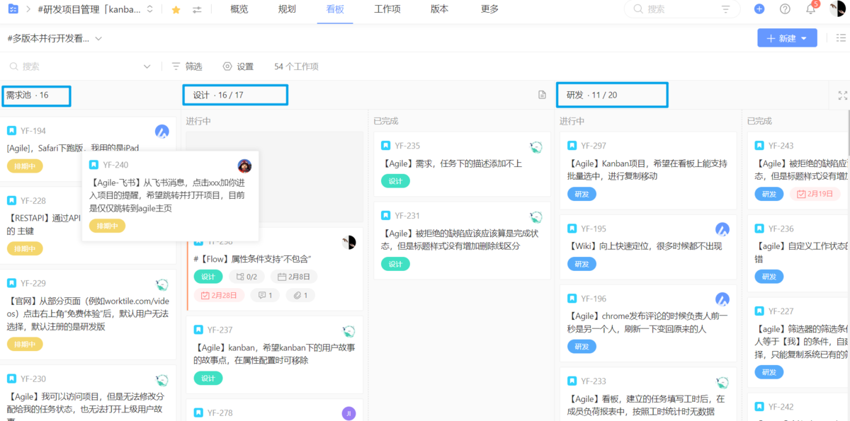 PingCode 如何进行看板项目管理？PingCode 看板管理指南 - 知乎
