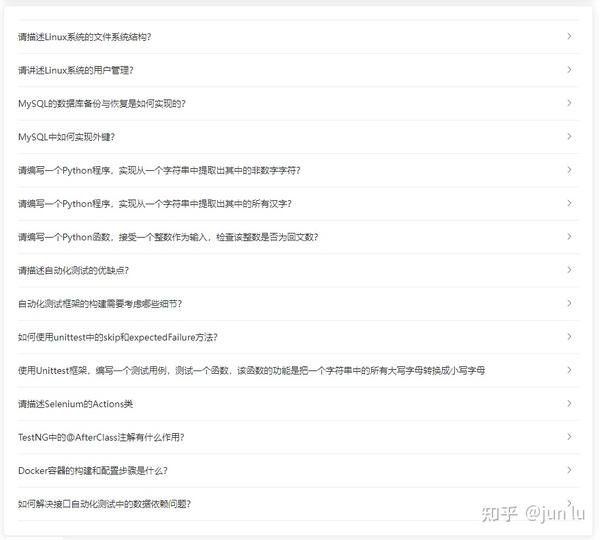 软件测试面试题,你能搞得定这些题目吗附答案 知乎