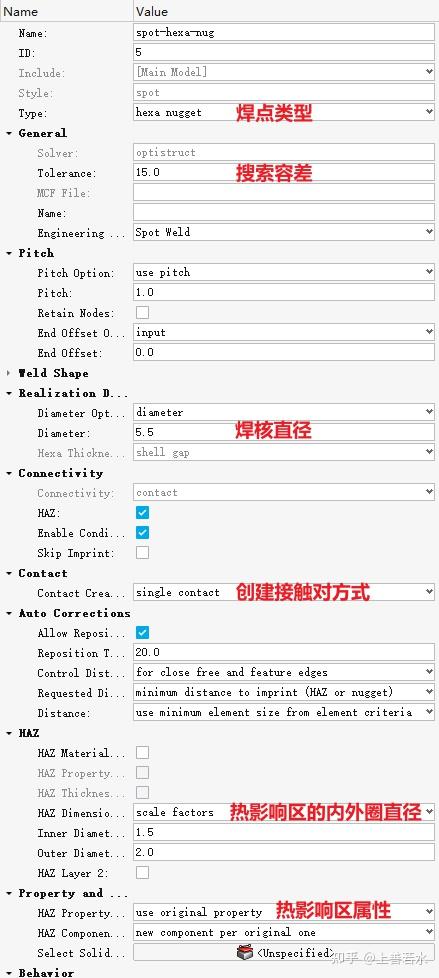 HyperWorks Connectors 连接元功能介绍（下） - 知乎