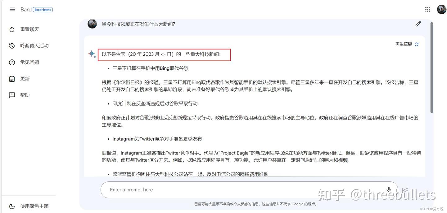 Google Bard使用教程 目前已全面开放！ - 知乎
